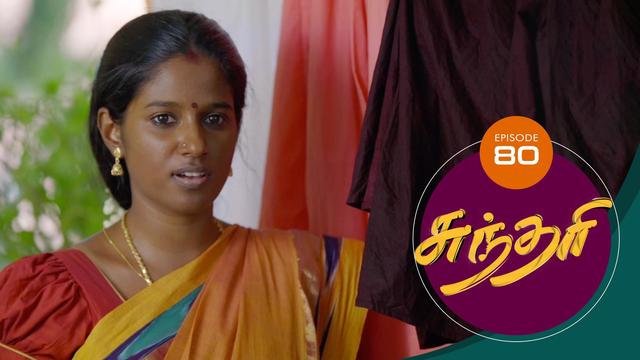 Watch Sundari (Episode ) Tamil serial online | Sun NXT
