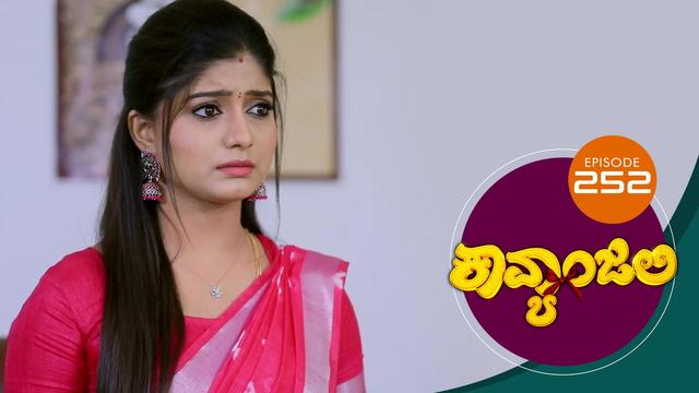 Watch Kavyanjali (Episode ) Kannada serial online | Sun NXT