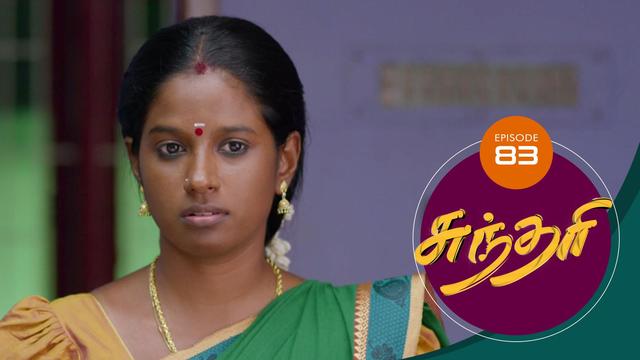 Watch Sundari (Episode ) Tamil serial online | Sun NXT