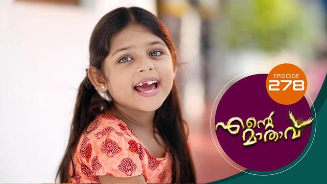 Watch Ente Mathavu (Episode ) Malayalam serial online | Sun NXT
