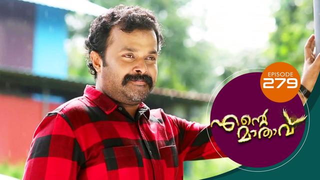 Watch Ente Mathavu (Episode ) Malayalam serial online | Sun NXT