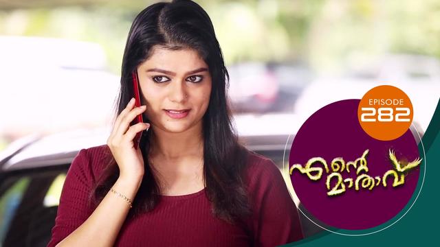 Watch Ente Mathavu (Episode ) Malayalam serial online | Sun NXT