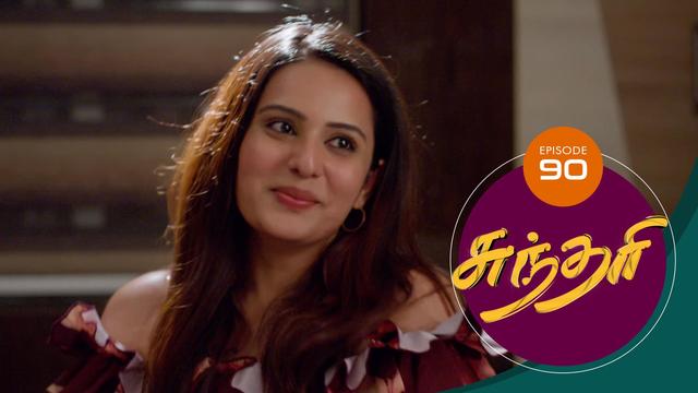 Watch Sundari (Episode ) Tamil serial online | Sun NXT