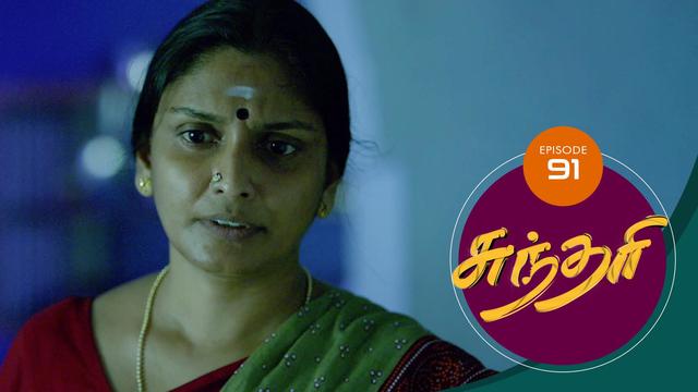 Watch Sundari (Episode ) Tamil serial online | Sun NXT
