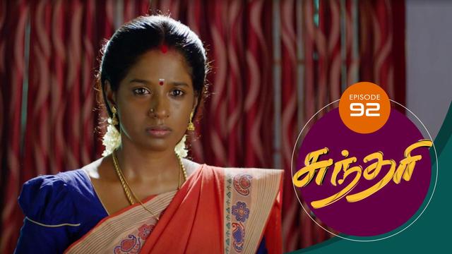 Watch Sundari (Episode ) Tamil serial online | Sun NXT