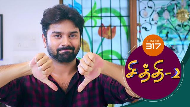 Watch Chithi 2 (Episode ) Tamil serial online | Sun NXT