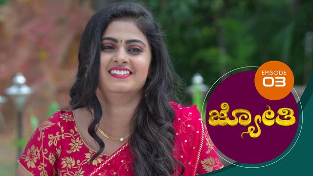 Watch Jyothi (Episode ) Kannada serial online | Sun NXT