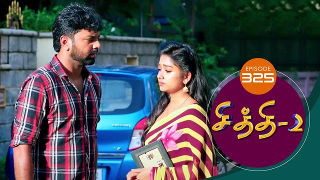 Watch Chithi 2 (Episode ) Tamil serial online | Sun NXT