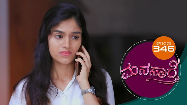 Watch Manasaare (Episode ) Kannada serial online | Sun NXT