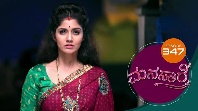 Watch Manasaare (Episode ) Kannada serial online | Sun NXT
