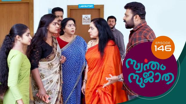 Watch Swantham Sujatha (Episode ) Malayalam serial online | Sun NXT