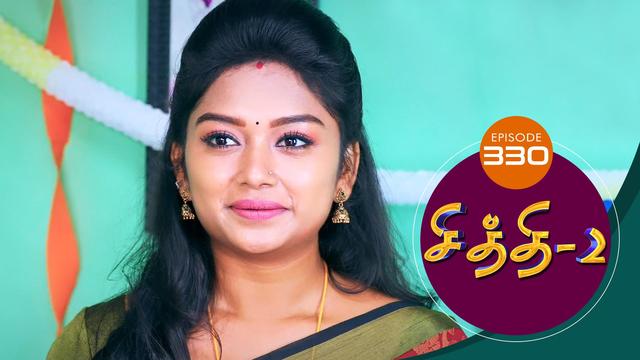 Watch Chithi 2 (Episode ) Tamil serial online | Sun NXT