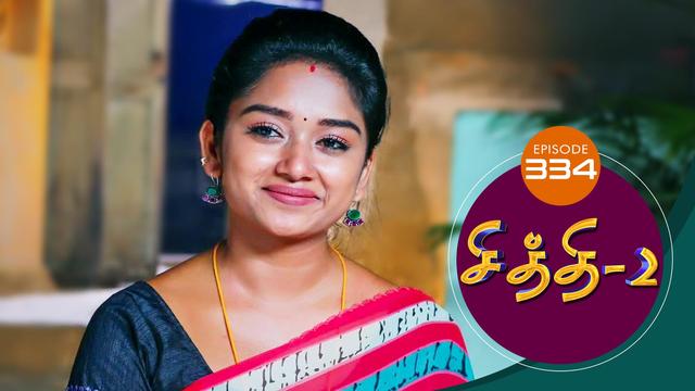 Watch Chithi 2 (Episode ) Tamil serial online | Sun NXT
