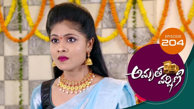 Watch Amrutha Varshini (Episode ) Telugu serial online | Sun NXT