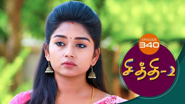 Watch Chithi 2 (Episode ) Tamil serial online | Sun NXT