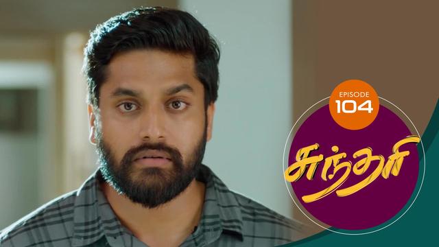 Watch Sundari (Episode ) Tamil serial online | Sun NXT