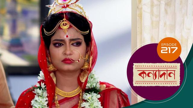 Watch Kanyadan (Episode ) Bengali serial online | Sun NXT