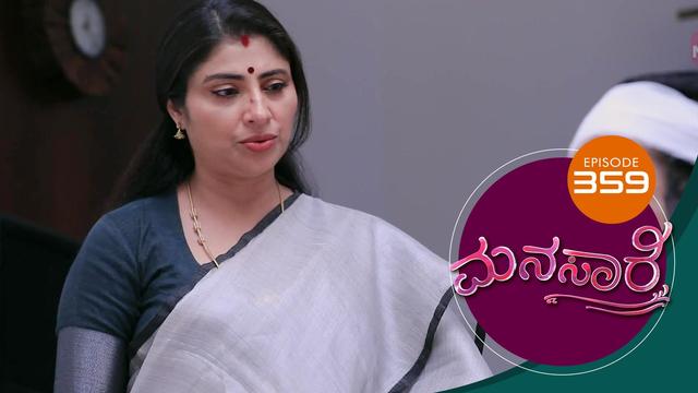 Watch Manasaare (Episode ) Kannada serial online | Sun NXT