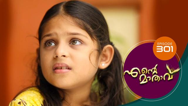 Watch Ente Mathavu (Episode ) Malayalam serial online | Sun NXT