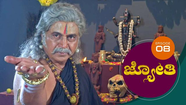 Watch Jyothi (Episode ) Kannada serial online | Sun NXT