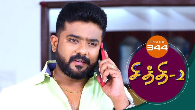 Watch Chithi 2 (Episode ) Tamil serial online | Sun NXT