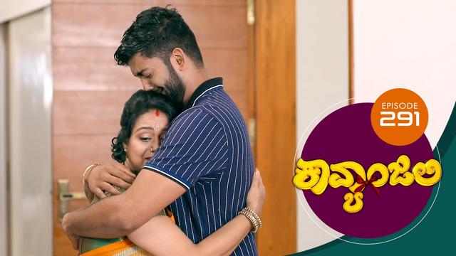 Watch Kavyanjali (Episode ) Kannada serial online | Sun NXT