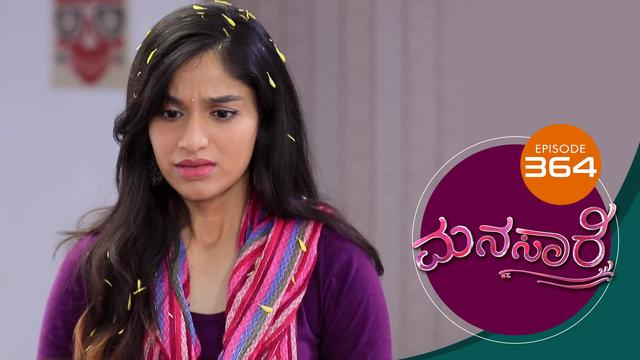 Watch Manasaare (Episode ) Kannada serial online | Sun NXT