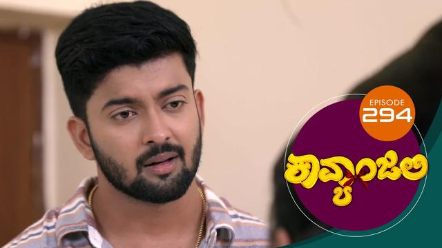 Watch Kavyanjali (Episode ) Kannada serial online | Sun NXT