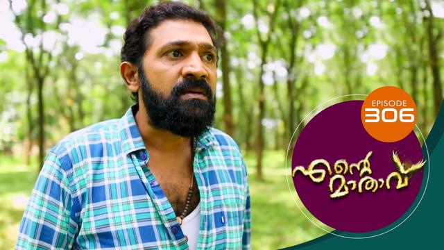 Watch Ente Mathavu (Episode ) Malayalam serial online | Sun NXT