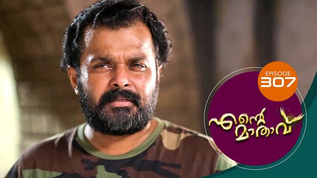 Watch Ente Mathavu (Episode ) Malayalam serial online | Sun NXT