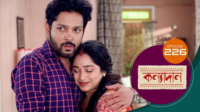 Watch Kanyadan (Episode ) Bengali serial online | Sun NXT
