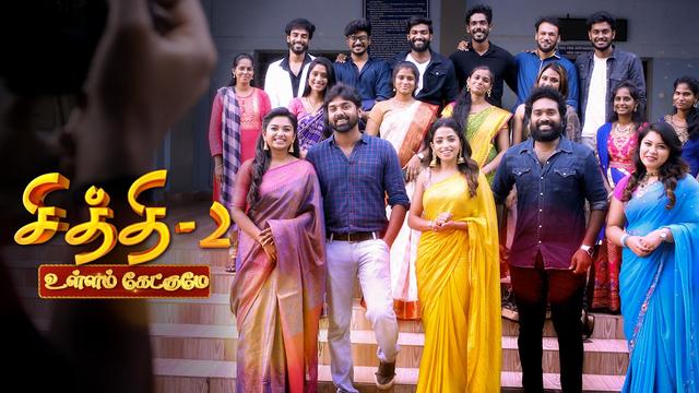 Watch Chithi 2 (Episode ) Tamil serial online | Sun NXT