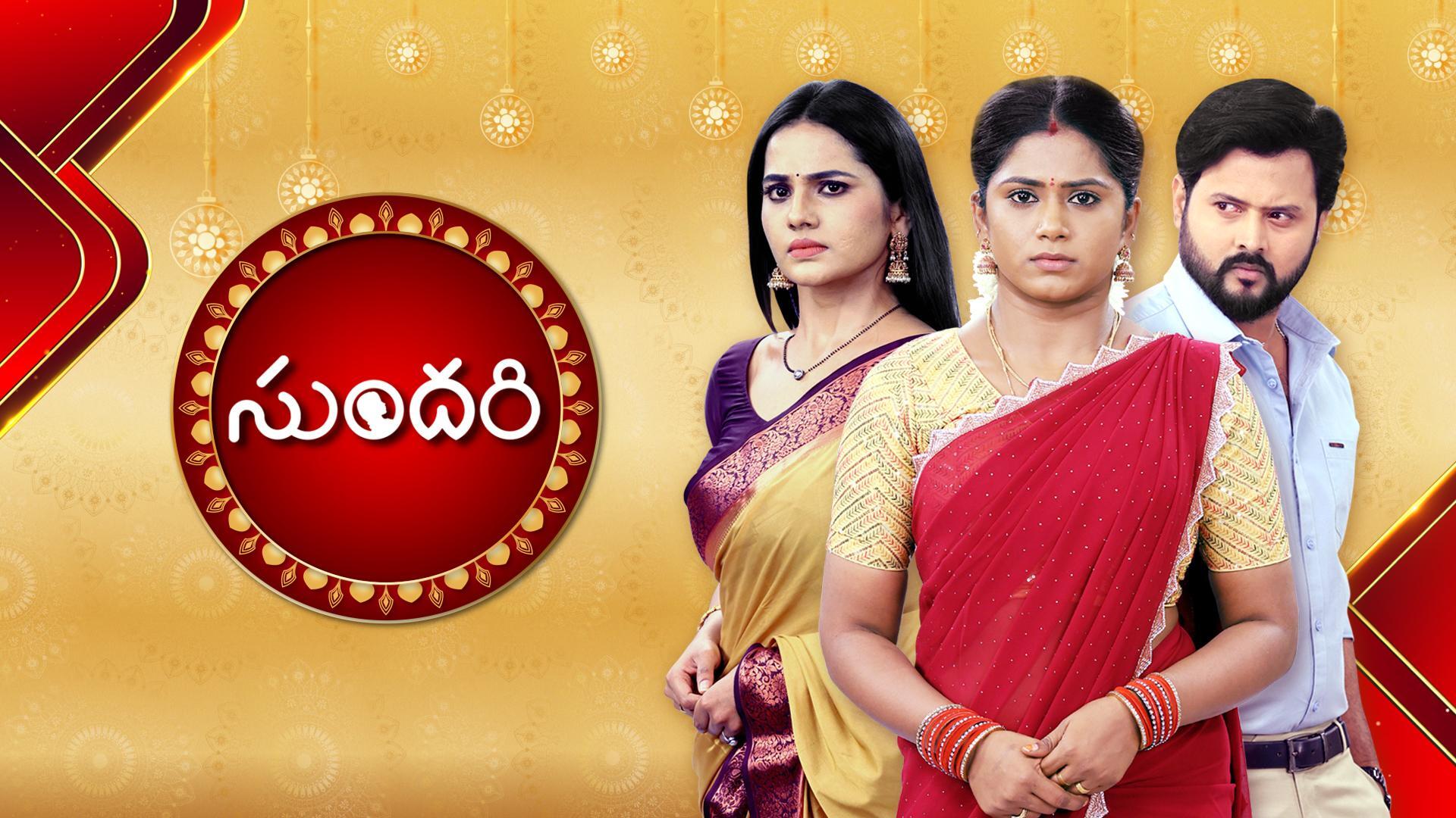 partner/sunNxt -Watcho