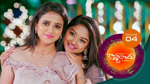 Watch Kavyanjali (Episode ) Telugu serial online | Sun NXT