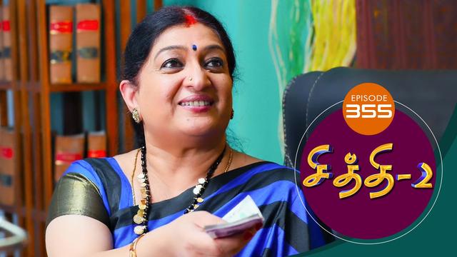 Watch Chithi 2 (Episode ) Tamil serial online | Sun NXT