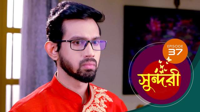 Watch Sundari (Episode ) Bengali serial online | Sun NXT