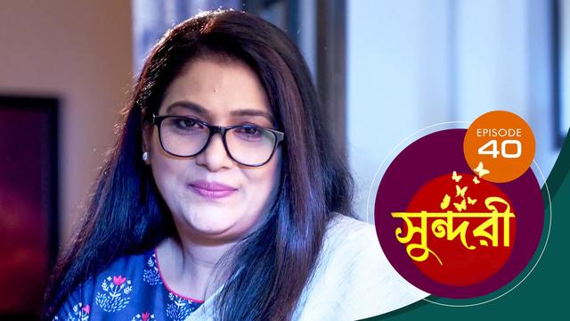 Watch Sundari (Episode ) Bengali serial online | Sun NXT