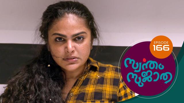 Watch Swantham Sujatha (Episode ) Malayalam serial online | Sun NXT