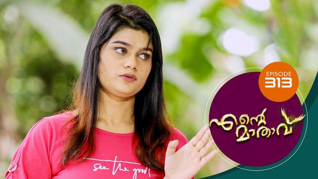 Watch Ente Mathavu (Episode ) Malayalam serial online | Sun NXT