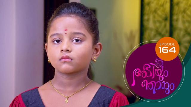 Watch Abhiyum Njanum (Episode ) Malayalam serial online | Sun NXT