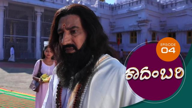 Watch Kadambari (Episode ) Kannada serial online | Sun NXT