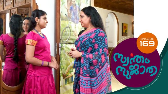 Watch Swantham Sujatha (Episode ) Malayalam serial online | Sun NXT
