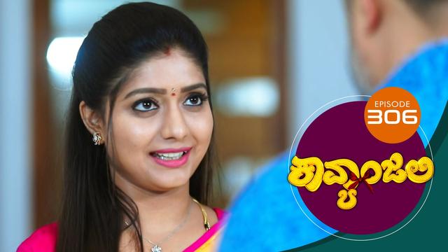 Watch Kavyanjali (Episode ) Kannada serial online | Sun NXT