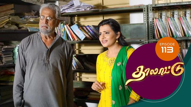 Watch Thalattu (Episode ) Tamil serial online | Sun NXT