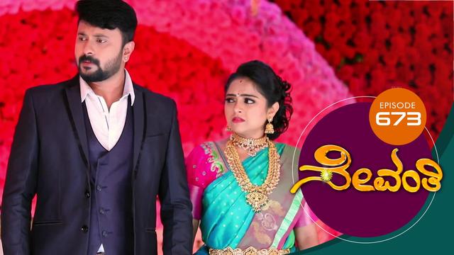 Watch Sevanthi (Episode ) Kannada serial online | Sun NXT
