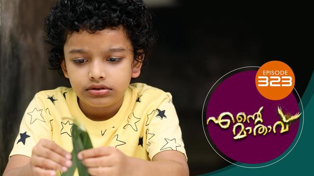 Watch Ente Mathavu (Episode ) Malayalam serial online | Sun NXT