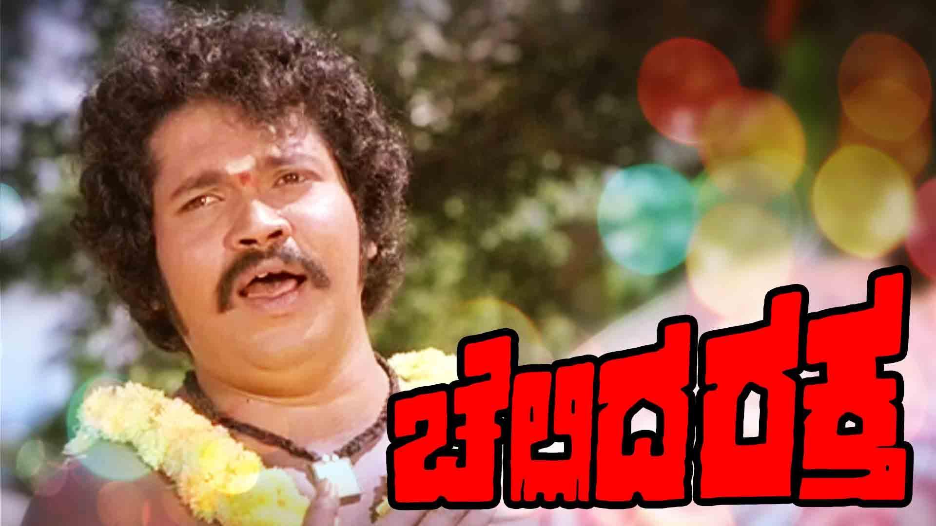 Watch Movie Pralaya Rudra Only on Watcho