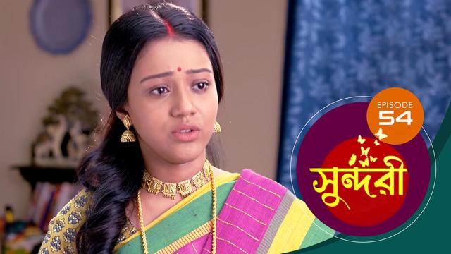 Watch Sundari (Episode ) Bengali serial online | Sun NXT