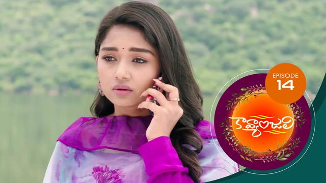 Watch Kavyanjali (Episode ) Telugu serial online | Sun NXT