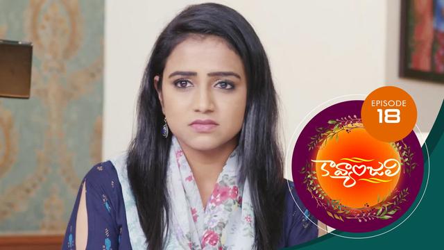 Watch Kavyanjali (Episode ) Telugu serial online | Sun NXT